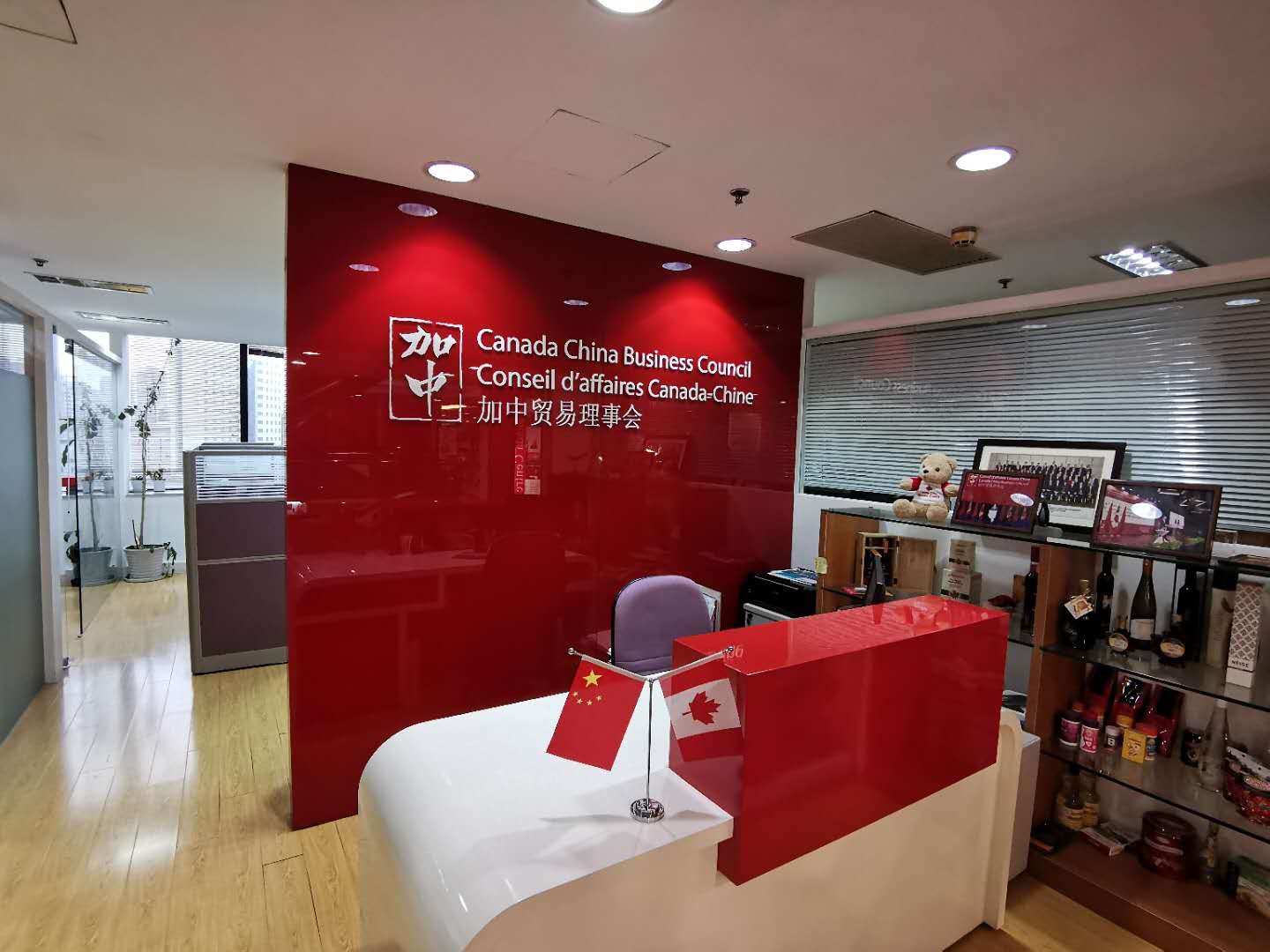 Business Incubation Centres | Canada China Business Council (CCBC)